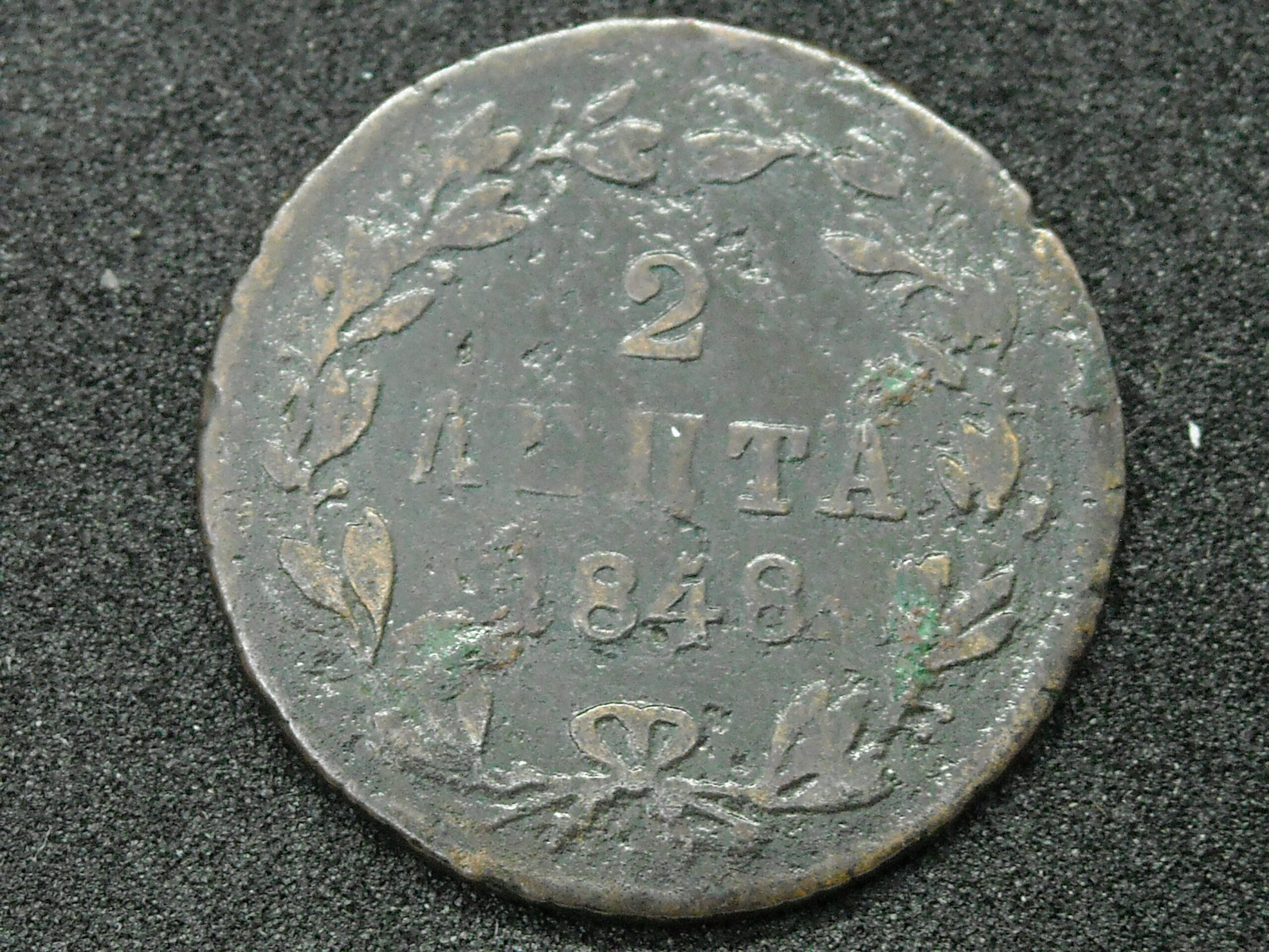 1848 2 LEPTA COIN "KINGDOM OF GREECE- KING OTTO". - Thanos Collectibles
