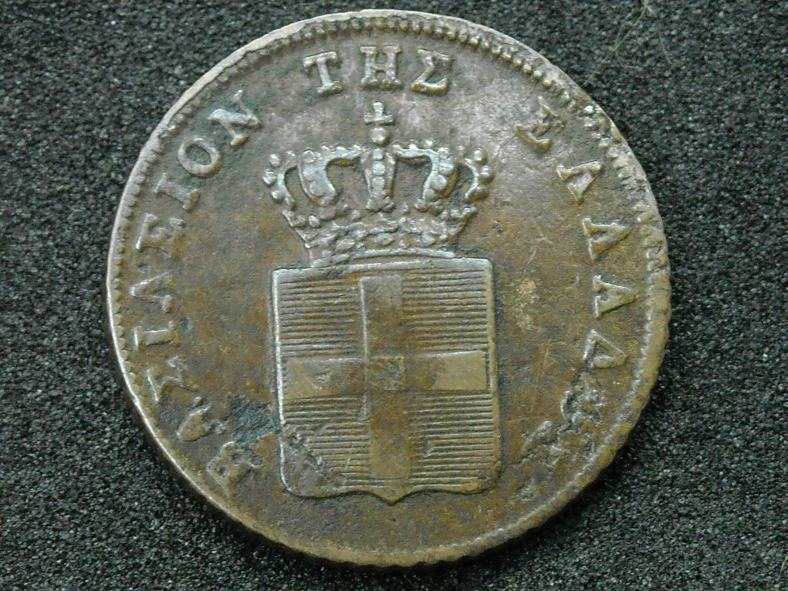 1857 2 LEPTA COIN "KINGDOM OF GREECE- KING OTTO". - Thanos Collectibles